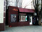 Korea Cosmetics (Magomedtagirova Street No:176/1), kozmetik ve parfümeri mağazaları  Makhachkala'dan