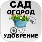 Сад и огород (ulitsa Fomenko No:25А), bahçecilik mağazaları  Kislovodsk'tan