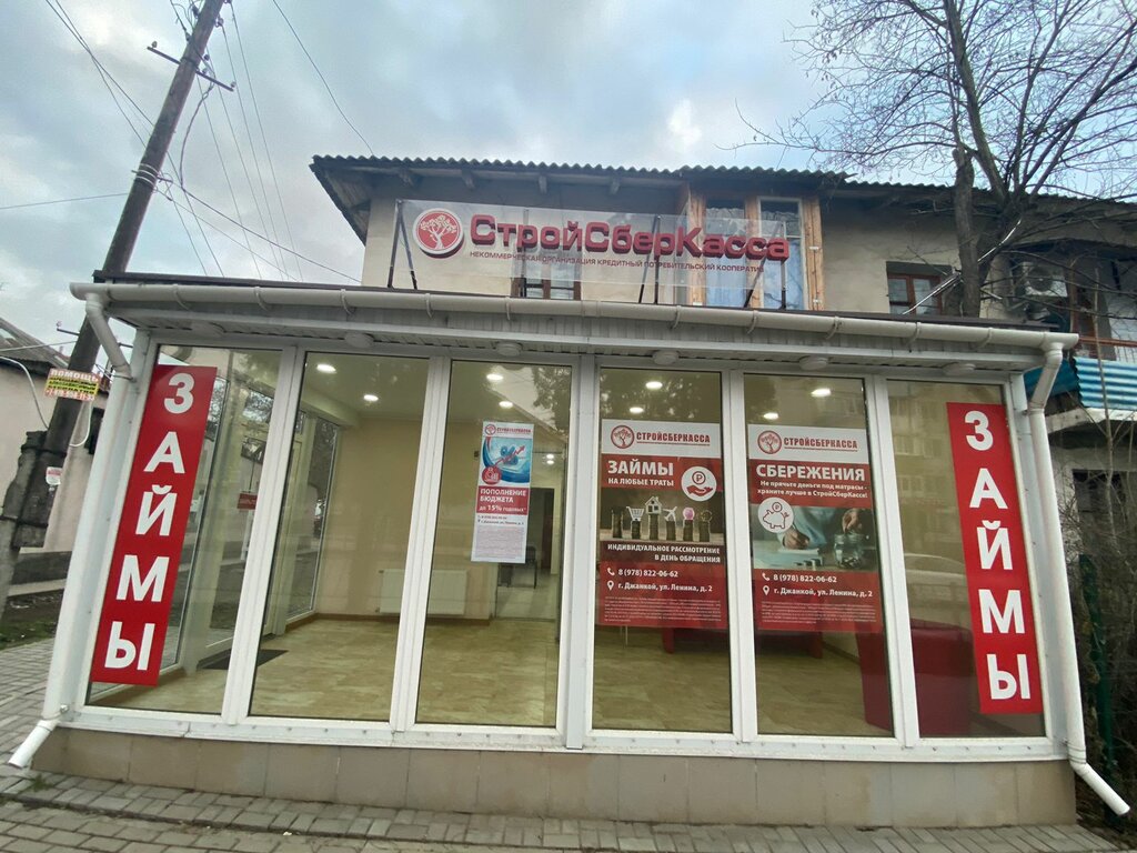 Kredi tüketici kooperatifi StroySberKassa, Canköy, foto