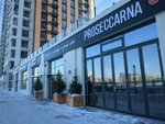 Proseccarna (Buqar Jyraý kóshesі No:28Б), bar  Astana'dan