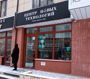 Центр новых технологий (Molokova Street No:1к4, Krasnoyarsk), güzellik salonu  Krasnoyarsk'tan
