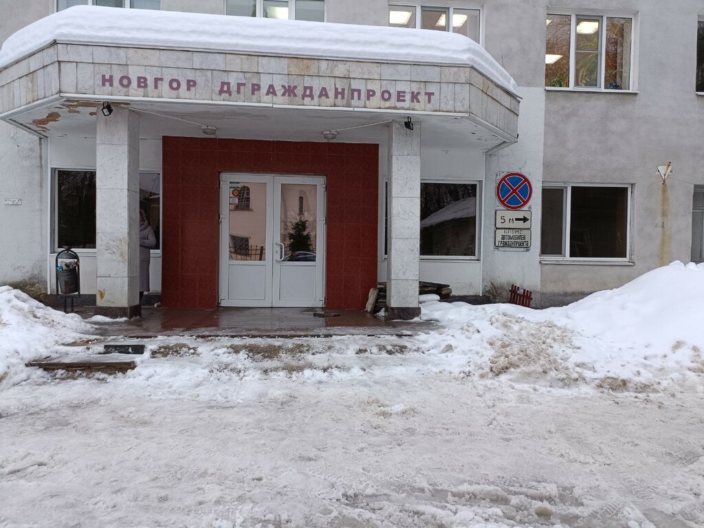 Yol yapımı ve bakımı Нефтедор, Velikiy Novgorod, foto