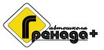 Grenadaplus (Pirogova Street No:13с1), sürücü kursları  Nahodka'dan