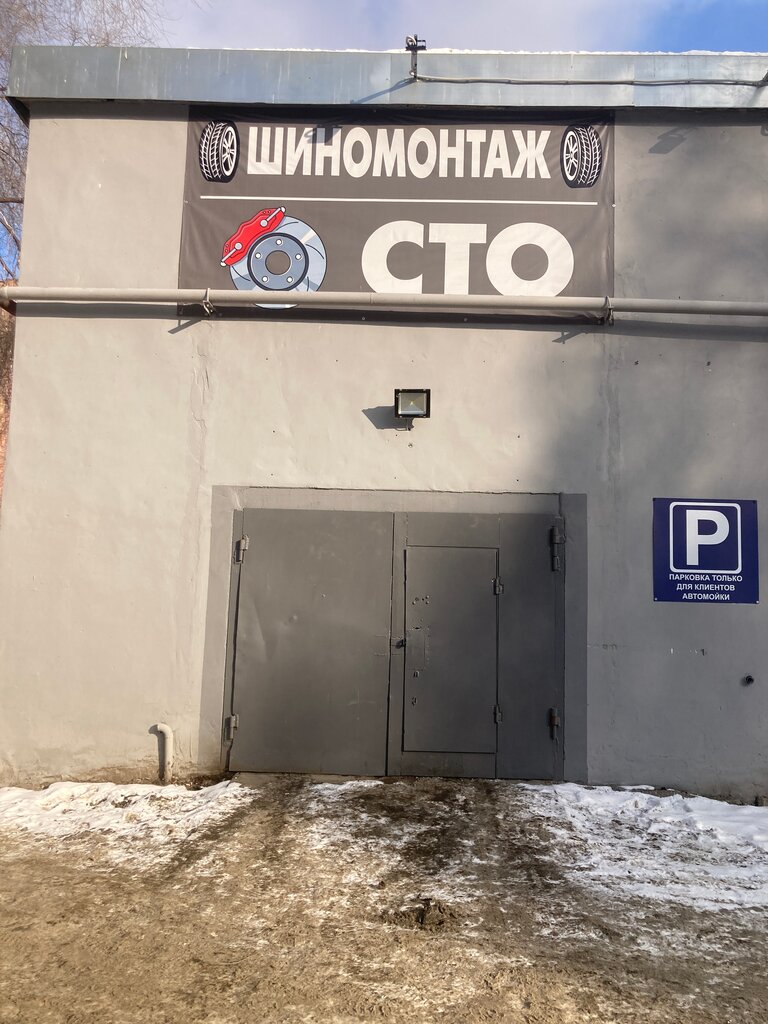 Otomobil servisi Каркас, Samara, foto