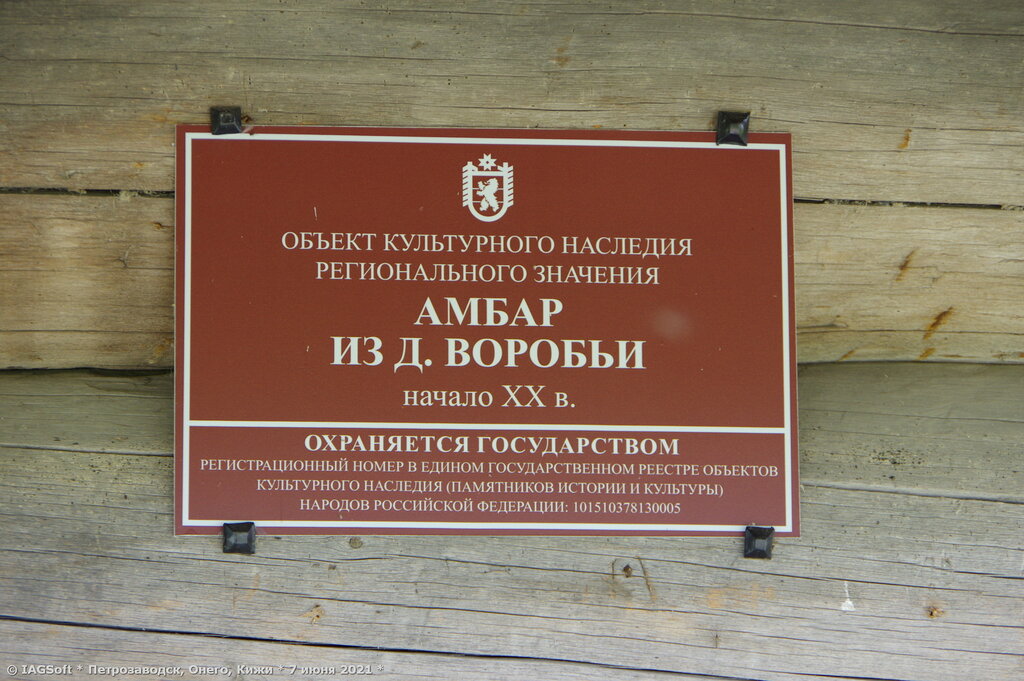 Turistik yerler Амбар из деревни Воробьи, Karelya, foto