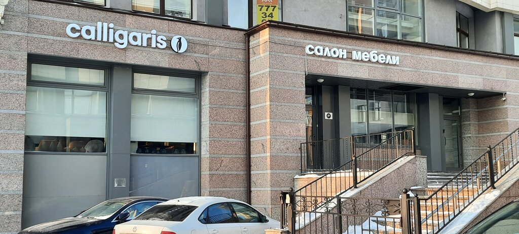 Mobilya mağazaları Calligaris, Saint‑Petersburg, foto