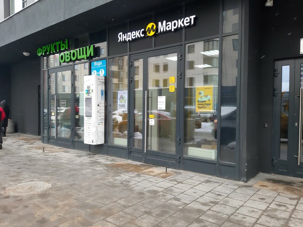 Teslimat noktası Цайняо, Moskova, foto