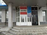 Мир точных наук (prospekt N.S. Yermakova No:11), kurs  Novokuznetsk'ten