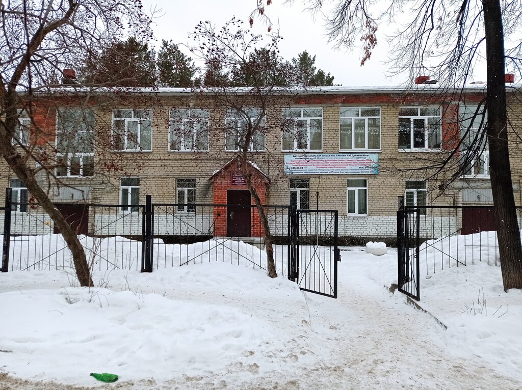 Müzik okulları ve konservatuarlar Detskaya muzykalnaya shkola № 13 im. I.O. Dunayevskogo, Yekaterinburg, foto