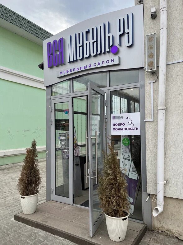 Ev mobilyası Vsyamebel.ru, Yegoryevsk, foto