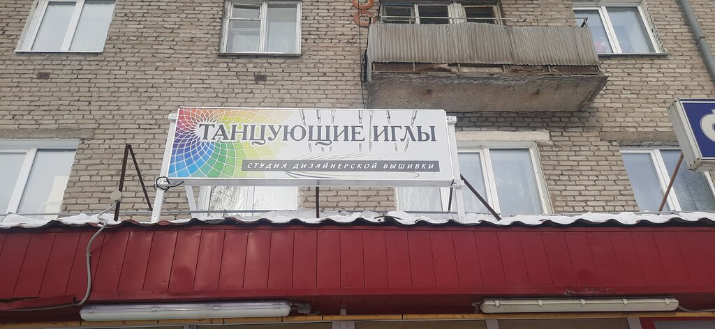 Nakış hizmetleri Dancing needles, Tomsk, foto