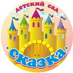 Skazka (ulitsa Chernyshevskogo No:67), anaokulları  Krasnoyarsk'tan