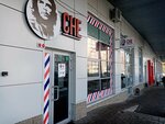 Che (bulvar Balandina No:11), berberler  Ufa'dan