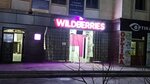 Wildberries (Islom Karimov Street No:116), teslimat noktası  Ürgenç'ten