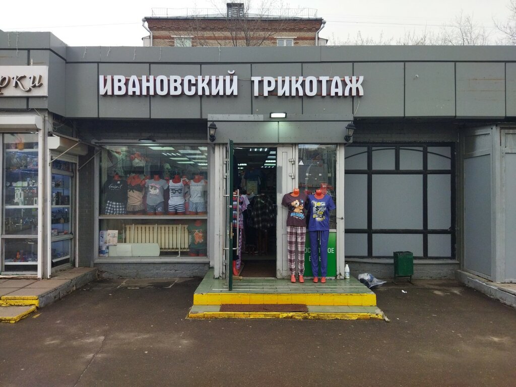 i̇ç giyim ve mayo mağazası Ивановский трикотаж, Moskova, foto