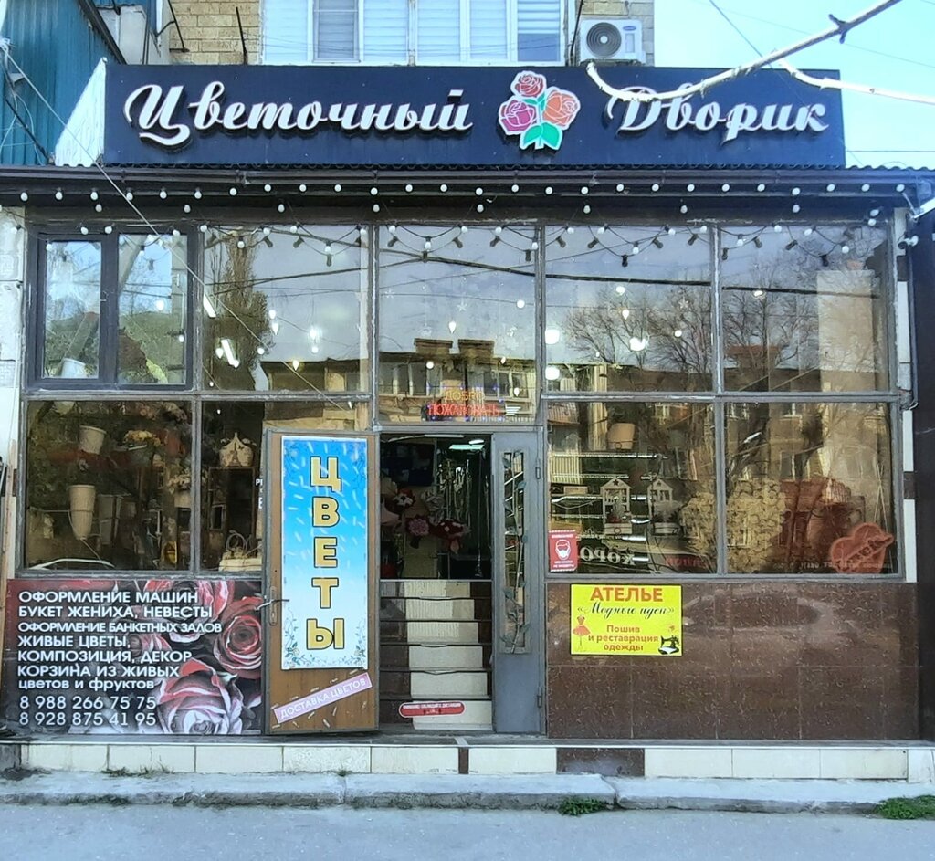 Çiçek teslimatı Цветочный дворик, Makhachkala, foto