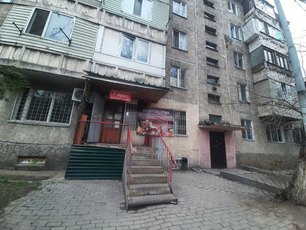 Market 7-Арал, Almatı, foto