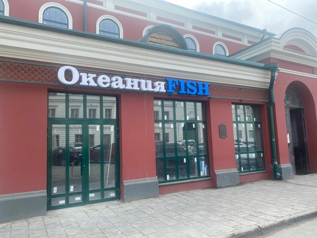 Balık ve deniz ürünleri Океания Fish, Rostov‑na‑Donu, foto