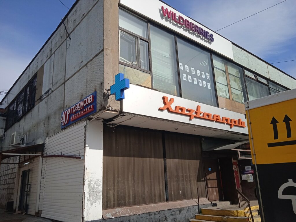 Kuaförler Парикмахерская, Moskova, foto