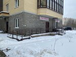 Семья (Sovetskiy Avenue No:2, territoriya Ust-Slavyanka), terziler  Saint‑Petersburg'dan
