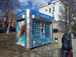 Славица (Udmurtian Republic, Izhevsk, Krasnogeroyskaya Street), dondurmacılar  Izhevsk'ten