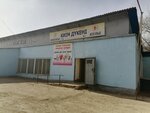Clothing Store (Serzhan Zhamankulov Street No:4А), giyim mağazası  Aktöbe'den