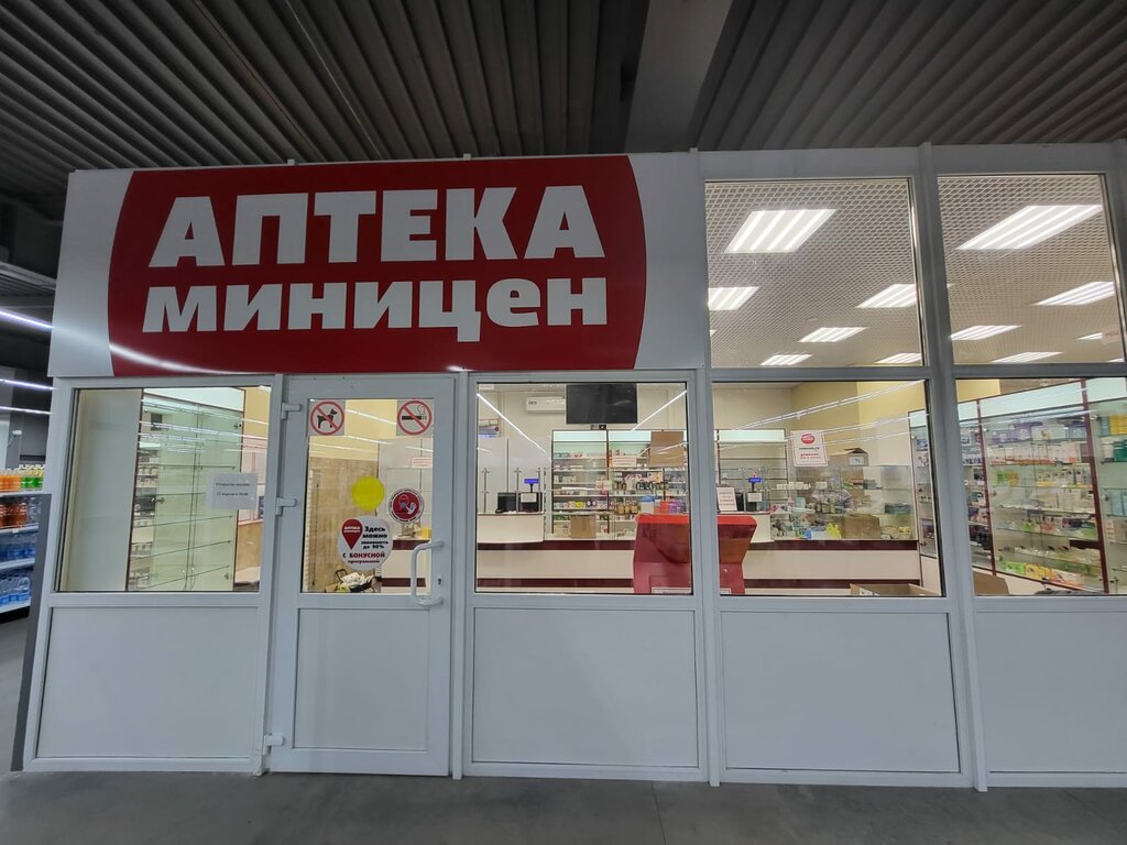 Eczaneler Minicen, Komsomolsk‑at‑Amur, foto