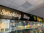 Smoking Shop (Sovetskaya ulitsa No:99), tütün, sigara mağazaları  Holmsk'tan