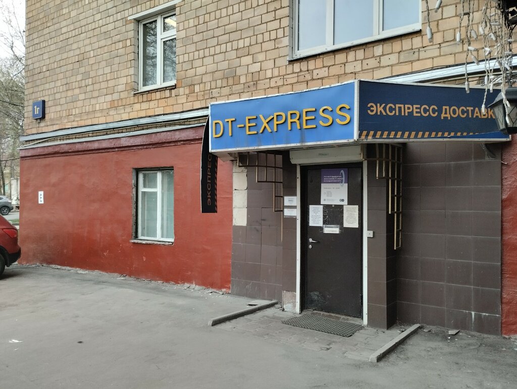 Teslimat noktası Лабиринт, Moskova, foto