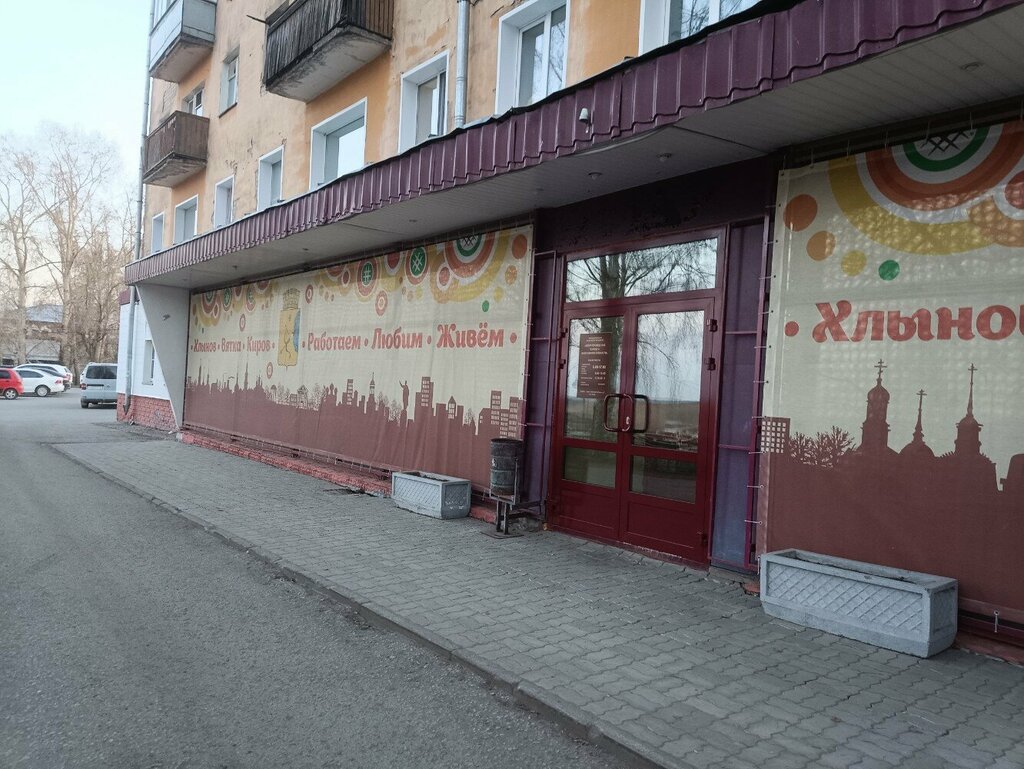 Belediyeler, devlet daireleri Mbu Tsentr provedeniya torgov i energoeffektivnosti, Kirov, foto