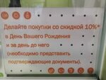 Фарм Сота (Remizova Street No:4), eczaneler  Moskova'dan
