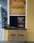 Hleb Sol (проспект Октябрьской Революции No:61), ekmek fırını  Sevastopol'dan