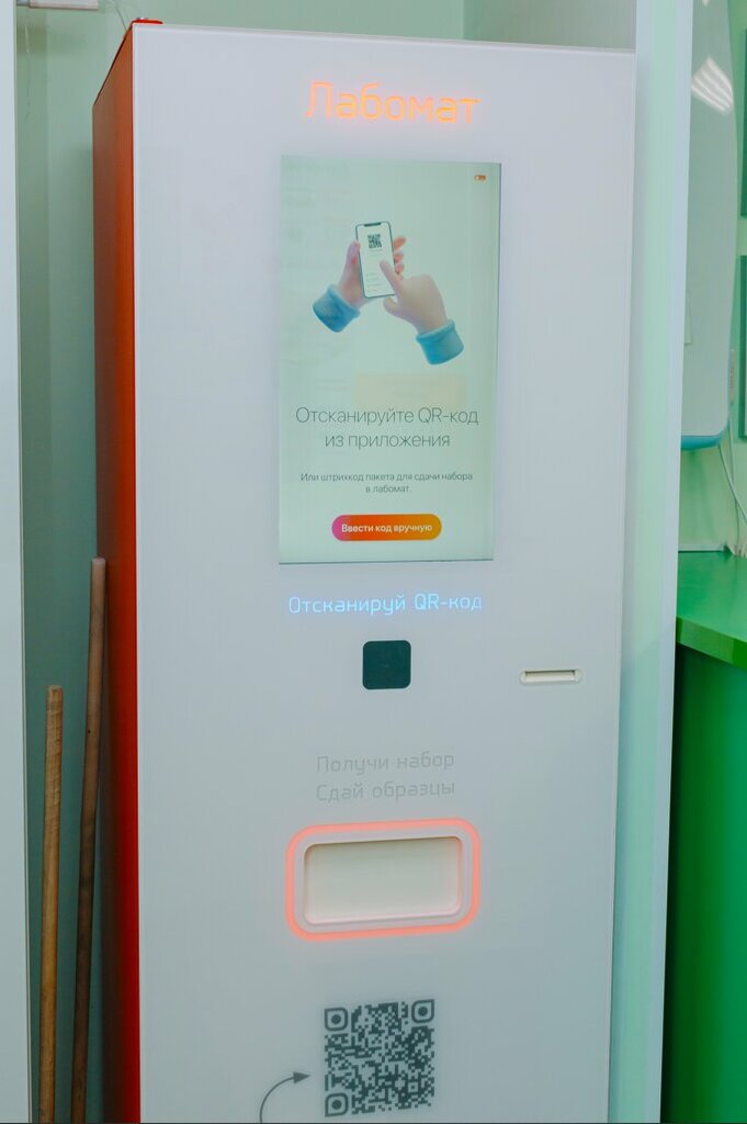 Labomatı Helix Express, Saint‑Petersburg, foto