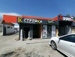 Construction (ulitsa Mangilik Yel No:11), yapı mağazası  Taraz'dan