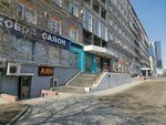 Автор (Dimitrova Avenue No:7), kozmetoloji, kozmetik salonları  Novosibirsk'ten