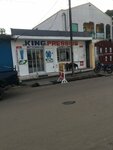 King Pressing (Brazzaville, Commune de Moungali, Bomitabas Rue), kuru temizlemeciler  Brazzaville'den