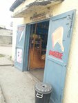 Alimentation Et Boucherie (Brazzaville, Commune de Poto-Poto, Rue Bakoukouyas), kasap, şarküteri  Brazzaville'den