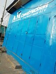 Am Construction (Brazzaville, Commune de Ouenzé, Rue Bandzas, 5), i̇nşaat makinaları ve ekipmanları  Brazzaville'den