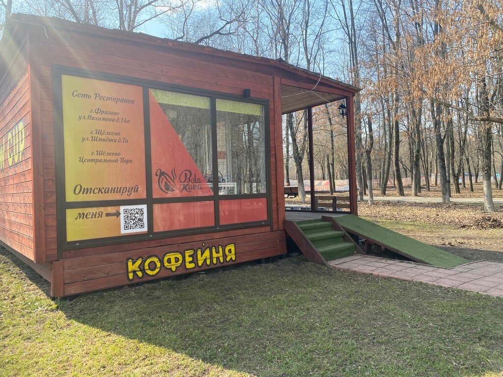 Kafe Bela Kava, Şçolkovo, foto