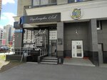 Массажный кабинет (Ryabinina Street No:19), uzman hizmetleri  Yekaterinburg'dan