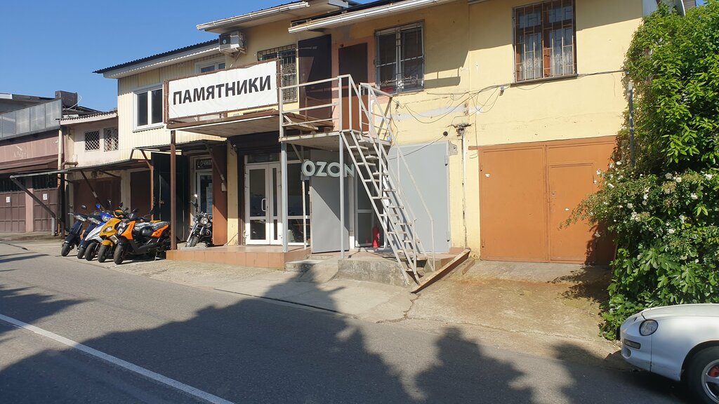 Teslimat noktası Ozon, Soçi, foto