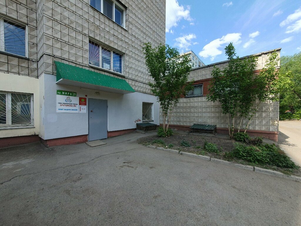 Kurye hizmetleri Boxberry, Tomsk, foto