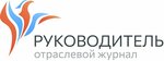 Руководитель (Prishvina Street No:8к2, Moscow), etkinlik organizasyonu  Moskova'dan