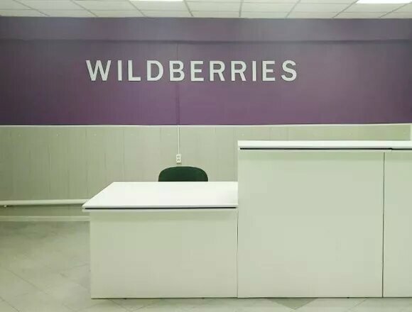 Teslimat noktası Wildberries, Salehard, foto