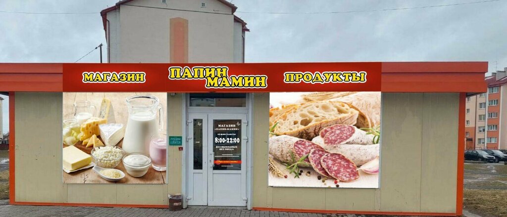 Market Папин Мамин, Gomelskaya oblastı, foto