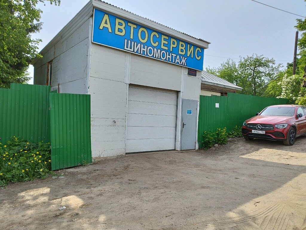 Oto lastik tamiri Автосервис, Nijni Novgorod, foto