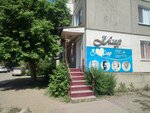 L'Amour (Sevastopol kóshesi No:7), güzellik salonu  Öskemen'den (Ust‑Kamenogorsk'tan)