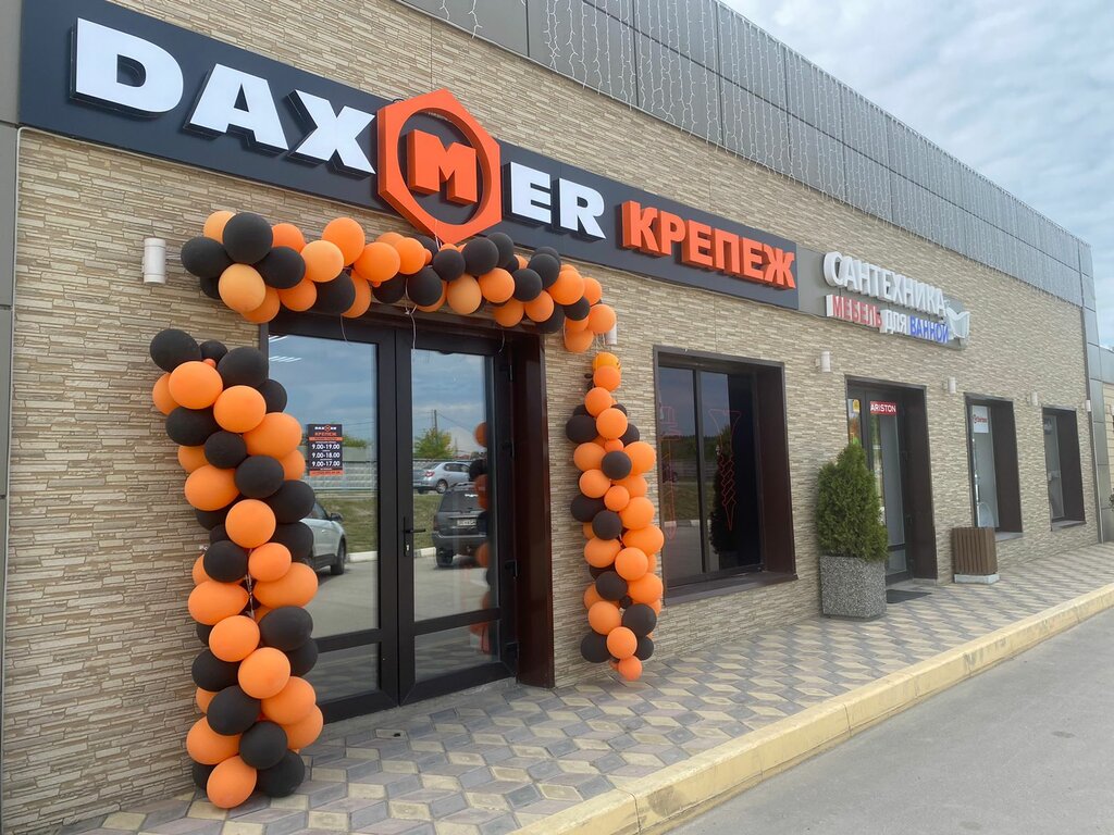 Yapı mağazası Daxmer, Moskova ve Moskovskaya oblastı, foto