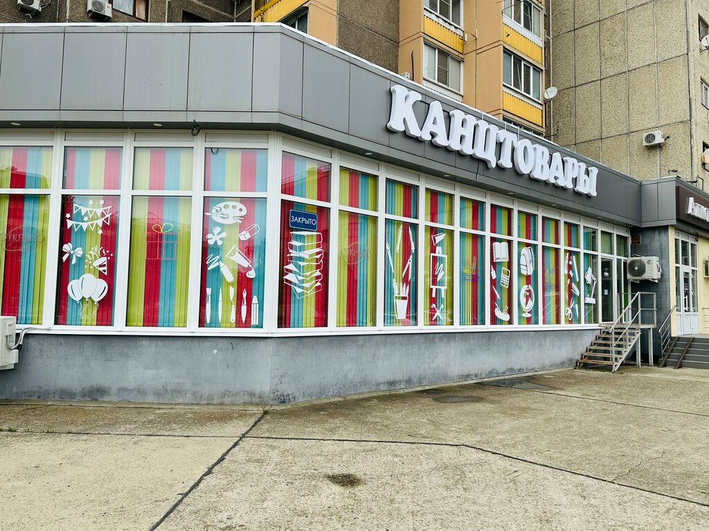 Kırtasiyeler Larec, Krasnodar, foto