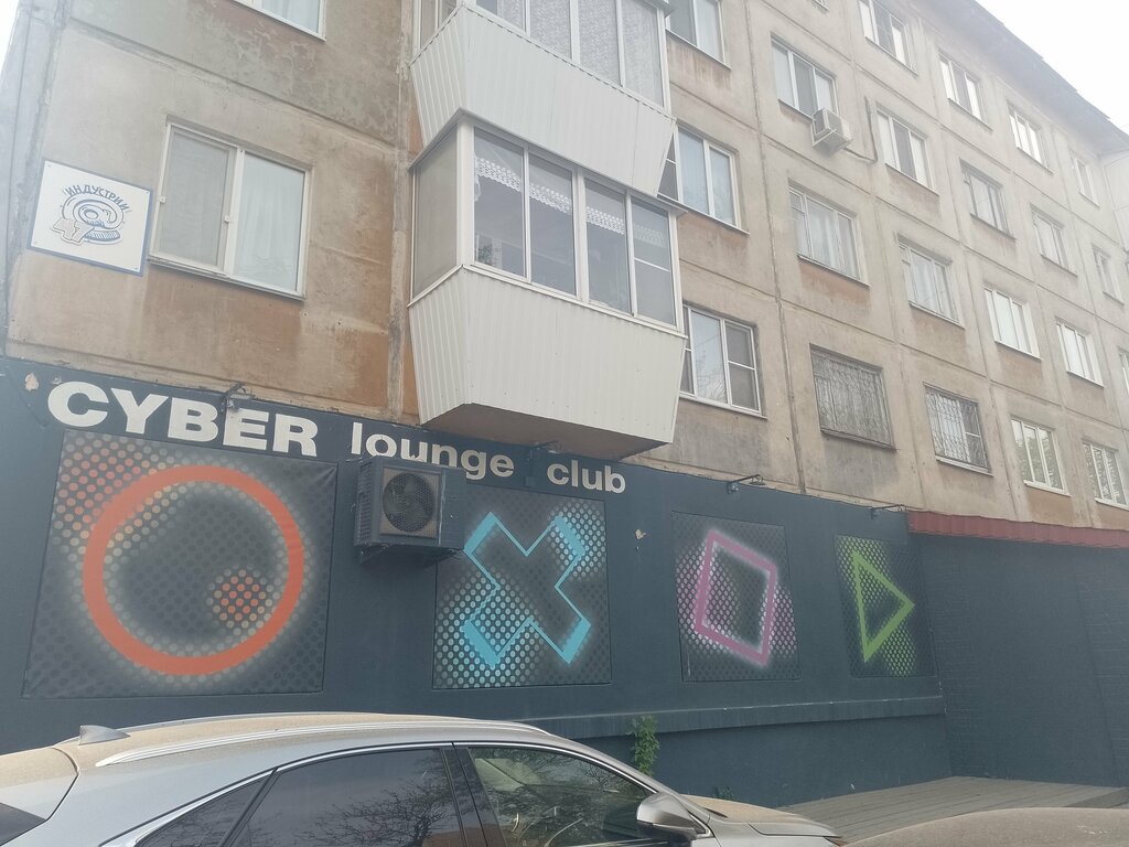 i̇nternet kafeler Loading cyber lounge club, Yekaterinburg, foto